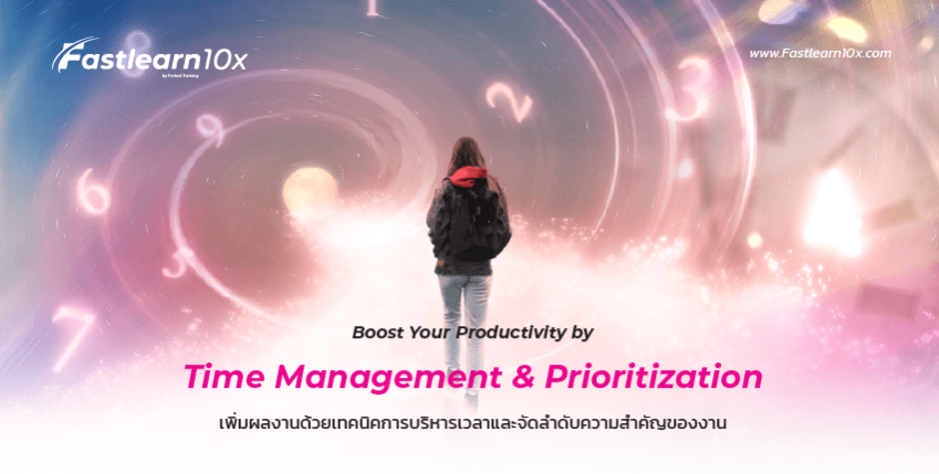 Boost Your Productivity by Time Management & Prioritization เพิ่มผลงาน ...