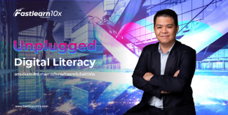 E-Learning Creator สร้างสื่อการเรียนรู้ด้วยตัวเอง | Fastlearn10x